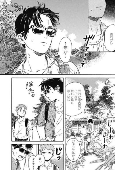 Kajitsu Manga Animeclickit