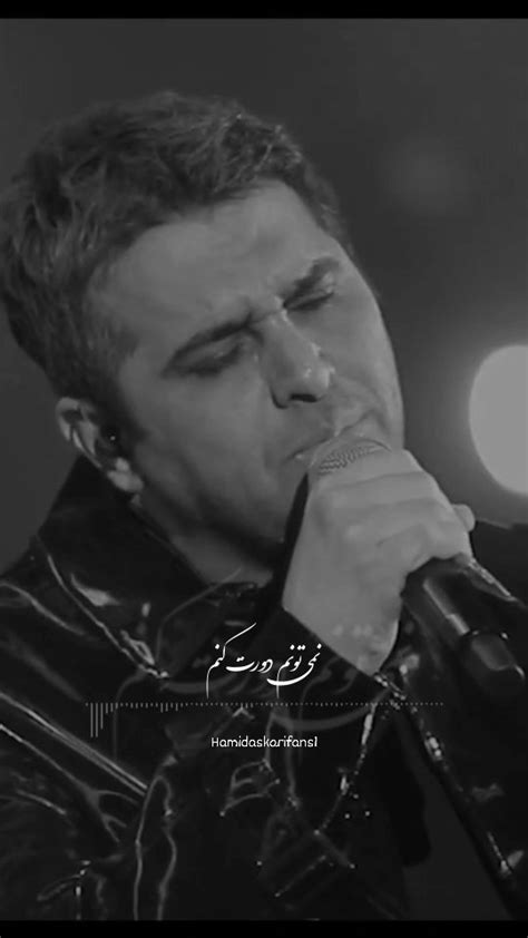 ‎حمید عسکری Fan Page ♥️‎ ‎ کنسرت تهران حمید عسکری 🎤 ۲۳ دی ماه
