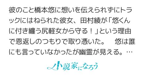想いを伝えられなかった彼女は取り憑く