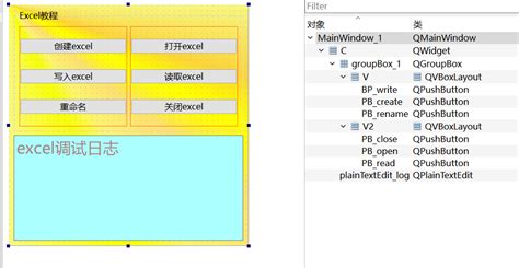 Qt｜excel创建、打开、读写、另存和关闭