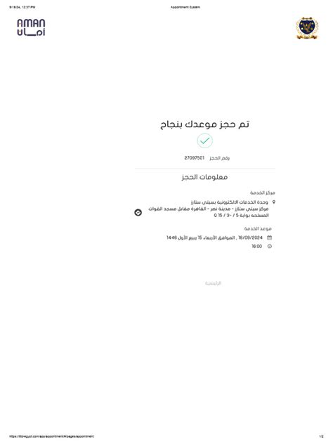 Appointment System Pdf