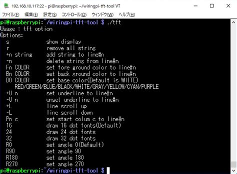 GitHub Nopnop2002 Wiringpi Tft Tool TFT Command Line Tool For Raspberry Pi Orange Pi