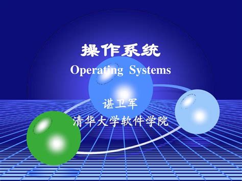 第4章io设备管理word文档在线阅读与下载无忧文档