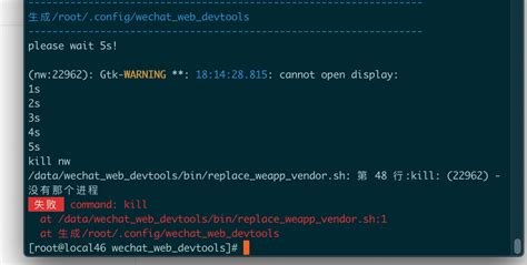 Issue Cytle Wechat Web Devtools Github