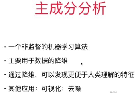 pca python3 入门机器学习 经典算法与应用