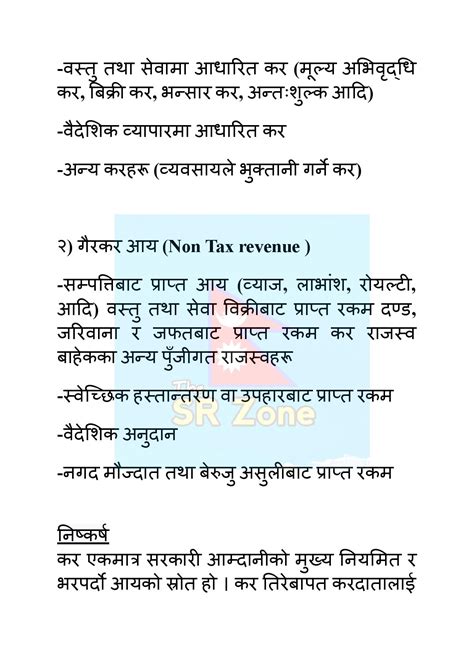 Class 11 Social Model Question 2082 With Solution And Answers The Sr Zone Class 12 11 And 10