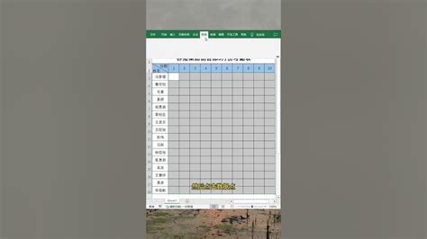 10秒制作能打勾打叉的表格办公技巧 Excel 文员 职场 每天学习一点点 Youtube