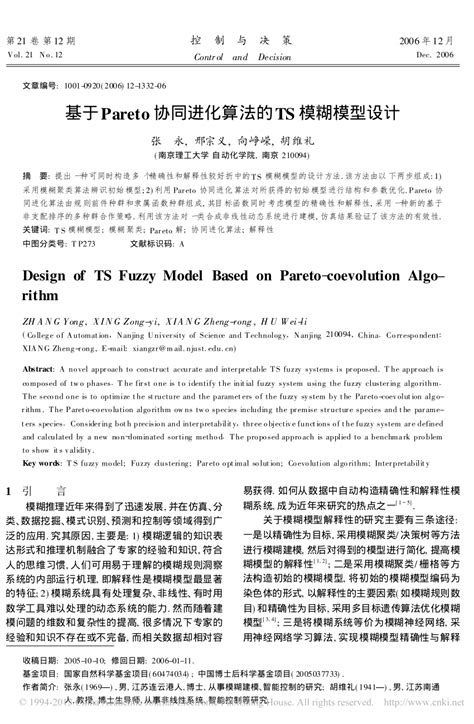 Pdf Design Of Ts Fuzzy Model Based On Pareto Coevolution Algorithm