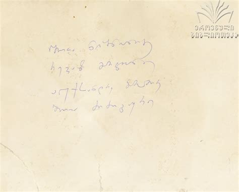 Iverieli შოთა ნიშნიანიძე რევაზ მარგიანი ალექსანდრე ბარამიძე შოთა ძიძიგური