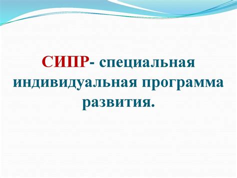 Примерная АООП образования обучающихся с умственной отсталостью ...