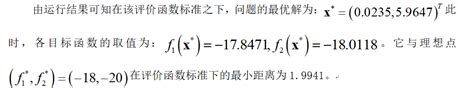多目标线性规划及matlab应用多目标线性规划求解生产问题 Csdn博客
