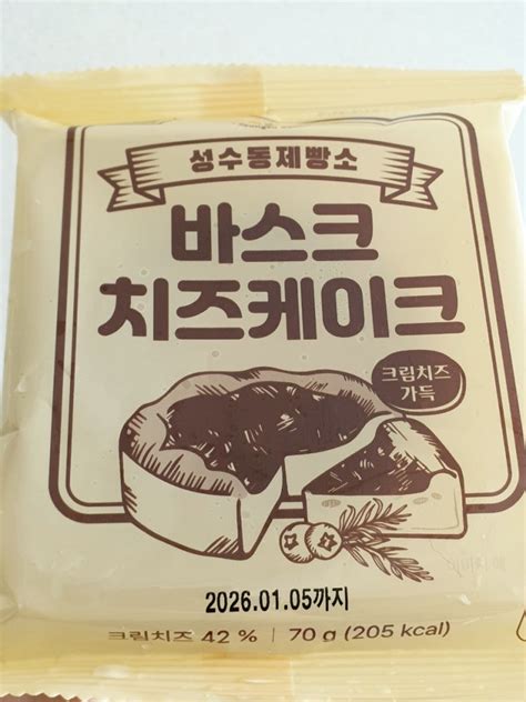 성수동제빵소 저당 바스크 치즈케이크 저탄수화물 다이어트 간식 후기 네이버 블로그