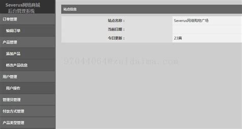 ssh框架 struts spring hibernate 整合实现java网上商城项目源代码 代码 最代码