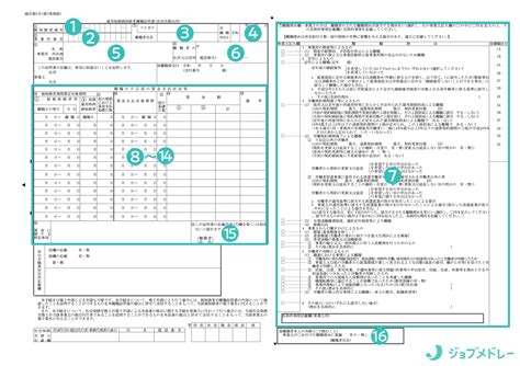 離職証明書（雇用保険被保険者離職証明書）はいつ・どこでもらえる？もらえないときの対処法も解説 なるほど！ジョブメドレー