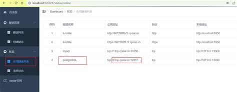 windows系统搭建postgresql并实现远程管理本地数据库详细步骤 windows postgresql 远程连接 csdn博客