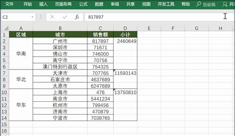 收藏！0基础也可以完好excel自定义格式！ 正数办公