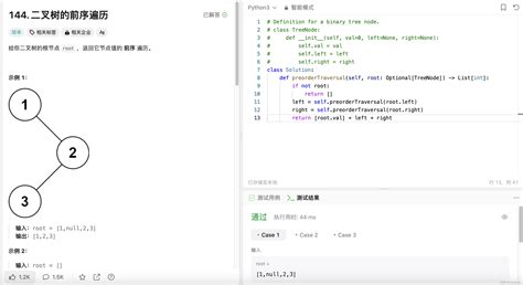 Day14二叉树part01 Csdn博客