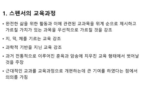 여러 교육과정 개발모형 인문교육
