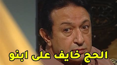 سعيد ابن الحج متولي نجح بالكلية والحج عرف انه هو وابنو بحبو نفس البنت