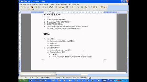 70 尚学堂中国最专业java培训机构 struts2 i18n 1 action级别i18n问题 youtube