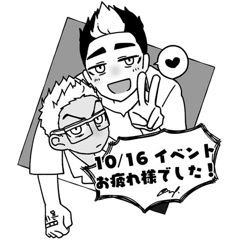 「イベントお疲れ様でした スペースに立ち寄ってくださってありがとうございます～ 次は12月の稀半オンリーに出ます もしか」数多の漫画