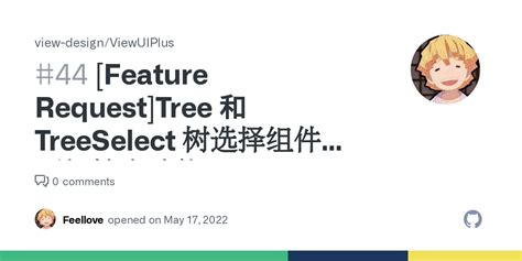 Feature Request Tree 和 TreeSelect 树选择组件能否加搜索功能 Issue view design ViewUIPlus GitHub