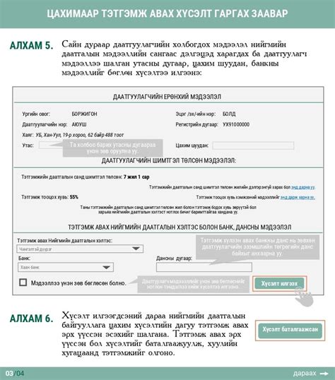 Тэтгэмж авах хүсэлт цахимаар гаргах заавар E Mn