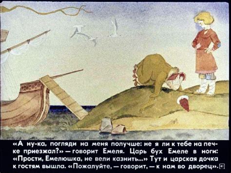 Презентация к сказке "По щучьему велению"