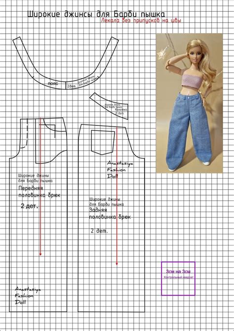 Выкройка на Барби пышка в 2025 г Шаблоны для барби Образцы кукольных платьев Барби