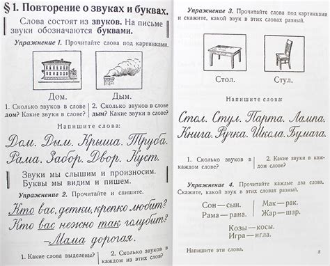 Учебник русского языка для начальной школы. 1 класс, цена — 416 р ...