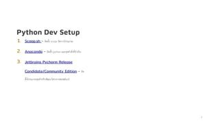 Python Dev Setup Thai Pdf