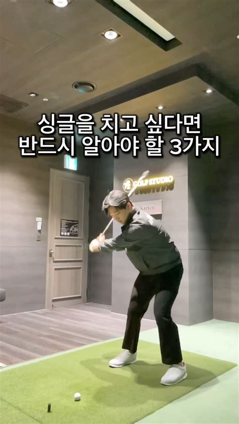 Jk 스윙 컨설팅 아카데미 Kpga 투어프로 김재윤 레깅 동작 본 아카데미는 국내 최상위 레벨 Kpga Klpga 투어