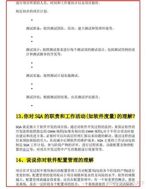 2023软件测试面试套路,把答案都抄下来! 知乎 2023软件测试面试套路,把答案都抄下来! 知乎