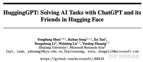 【llm智能体】hugginggpt Solving Ai Tasks With Chatgpt And Its Friends In
