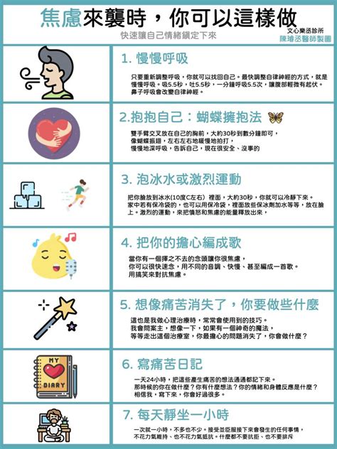 焦慮症發作怎麼辦？焦慮的快速急救包 析心事務所