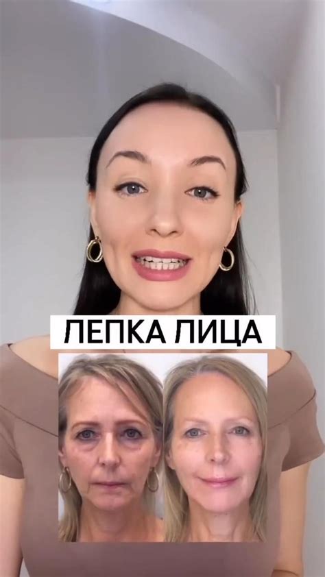 Лепка лица в 2024 г Лицо Советы для здоровья кожи Гладкое лицо