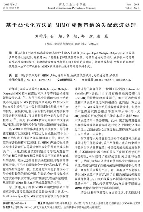 Pdf Proposing A Mismatched Filtering Method For Obtaining Better Sidelobe Suppression Effect