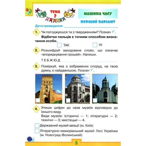 НУШ Мої досягнення Оріон Тематичні діагностичні роботи Я досліджую світ 4 клас до підручника