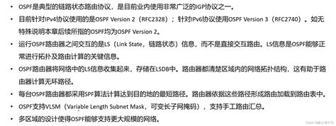 ospf知识点总结及基础配置命令 ospf配置命令 csdn博客