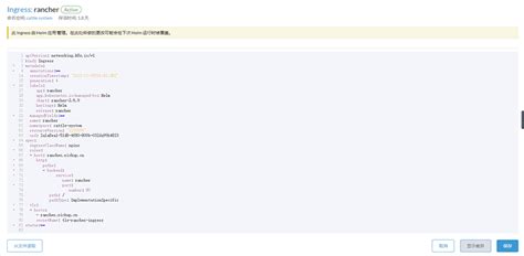 rancher 提示 websocket 连接失败 rancher 2 x rancher 中文论坛