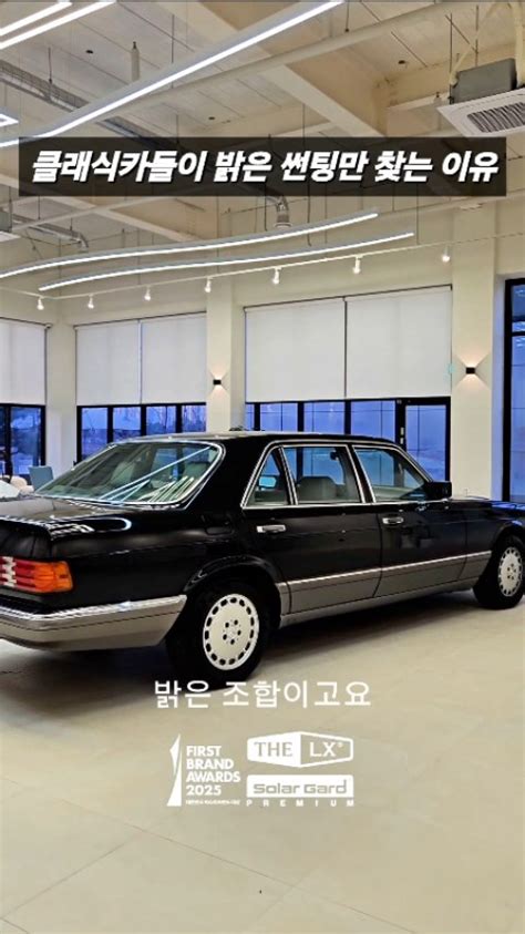 더엘엑스by솔라가드프리미엄 말하다 보니 갑자기 G라인으로 노선 변경 더엘엑스 솔라가드 프리미엄 본점 인천시 논현동 767 11번지 1899 3280 썬팅 틴팅 열