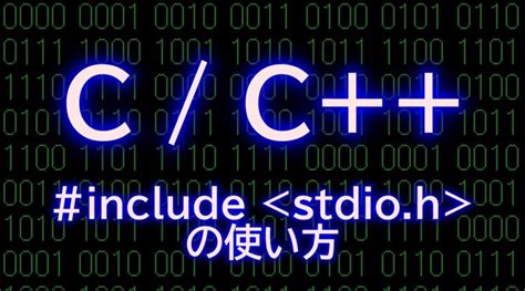 C言語 標準ライブラリ Asserthの使い方 コッコ隊長の勉強部屋
