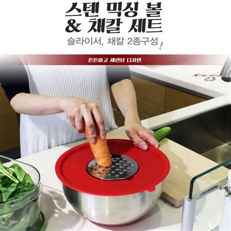다용도 멀티 스텐 믹싱볼 채칼세트 슬라이서 홈플러스 익스프레스