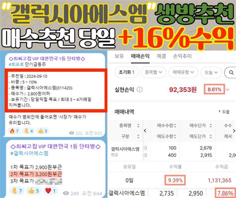 수익인증 1 페이지 주식회사 최씨고집