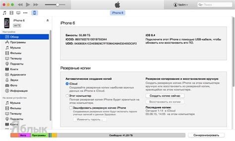 Можно ли установить приложение на айфон через компьютер
