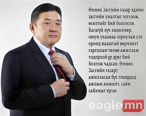 М Энхболд Сайд нар Байнгын хороо чуулганы хуралдаандаа байнга оролцож байгаарай