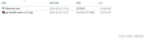 windows下载安装go fastdfs fastdfs web管理界面 csdn博客