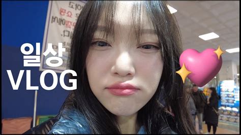 💗다시 돌아온 일상v Log💗 하이디라오 훠궈 비빔밥 대방어 노량진 수산시장 마니또 발표 Youtube