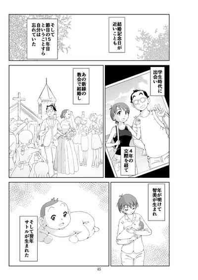 Futoshi 3 Nhentai Hentai Doujinshi And Manga