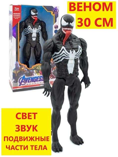 Игрушка веном тянучка — купить по низкой цене на Яндекс Маркете